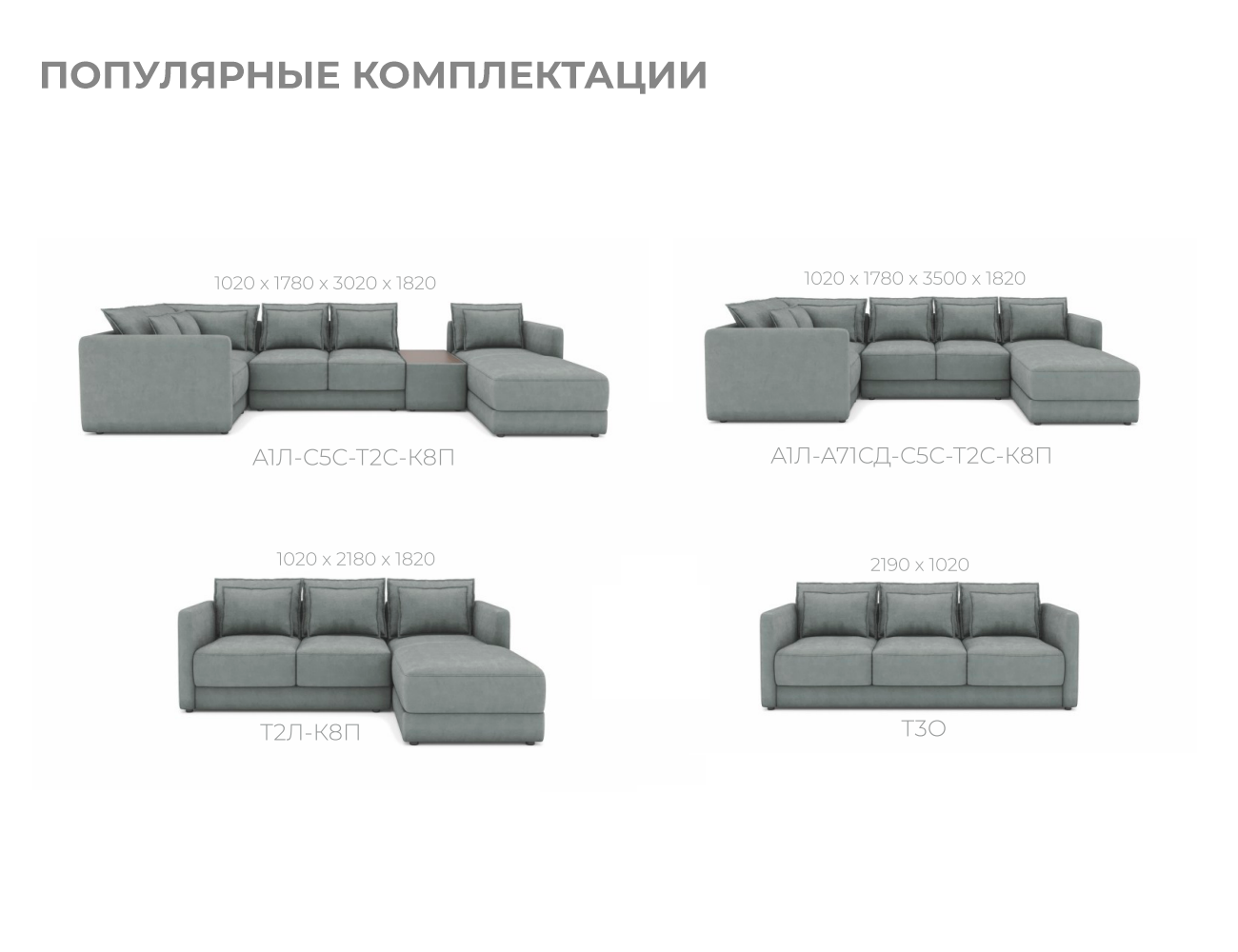 Компактные диваны DUKE CITY в Москве | Дизайнерские диваны
